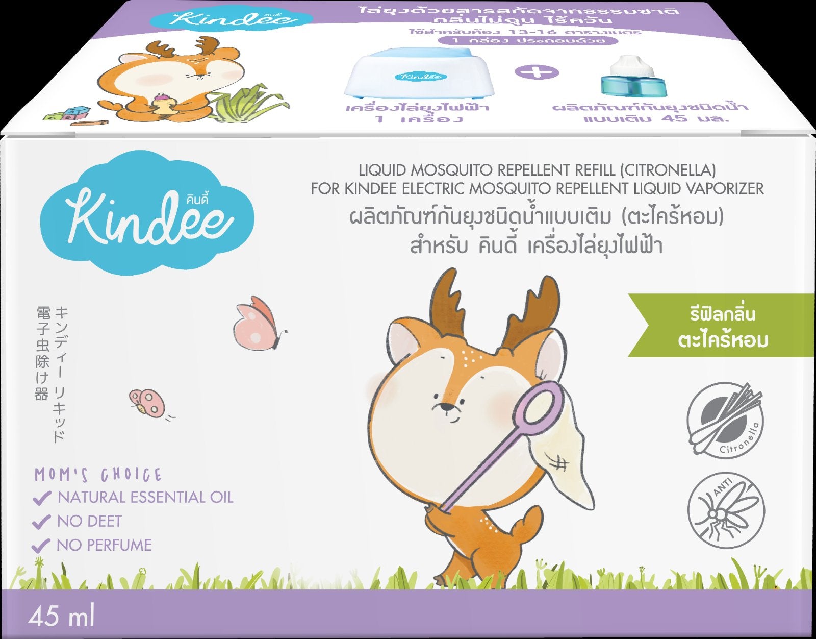 Kindee Electric Mosquito Repellent Liquid Vaporizer 1 Set – Urban Mom