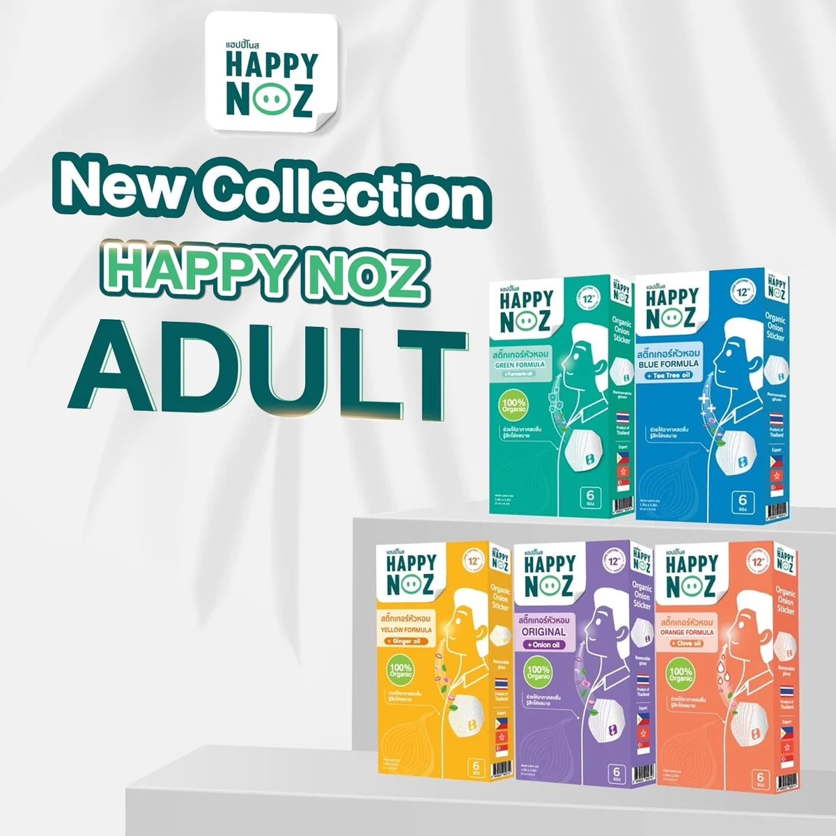 Happy Noz Adults – Urban Mom