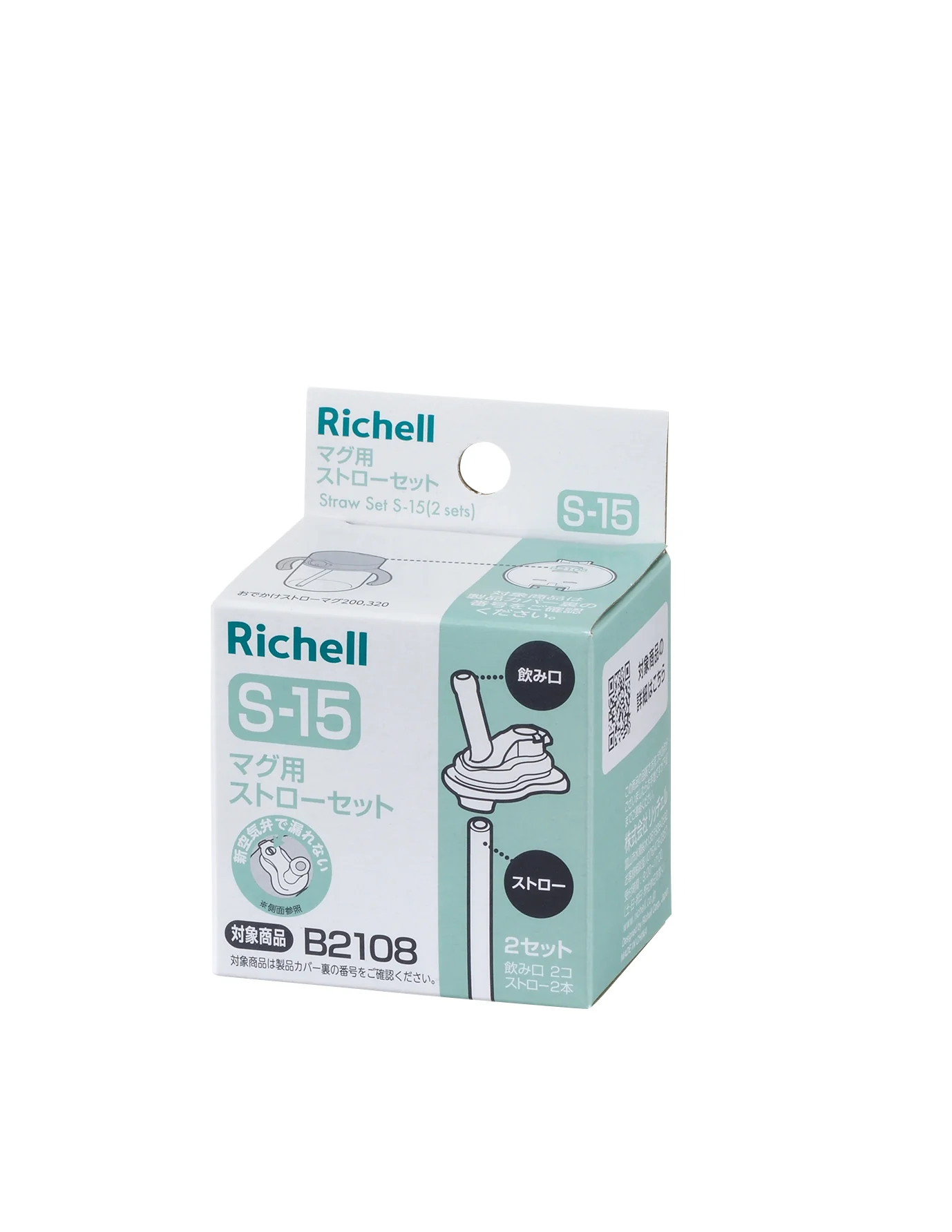 Richell Replacement Straw Set S-15 (2 sets for Axstar Straw Cup ...