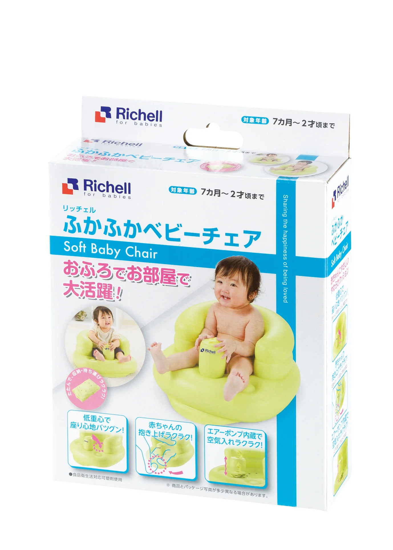 Inflatable Baby Soft Chair CushyCloud™ Soft Portable Inflatable Baby ...