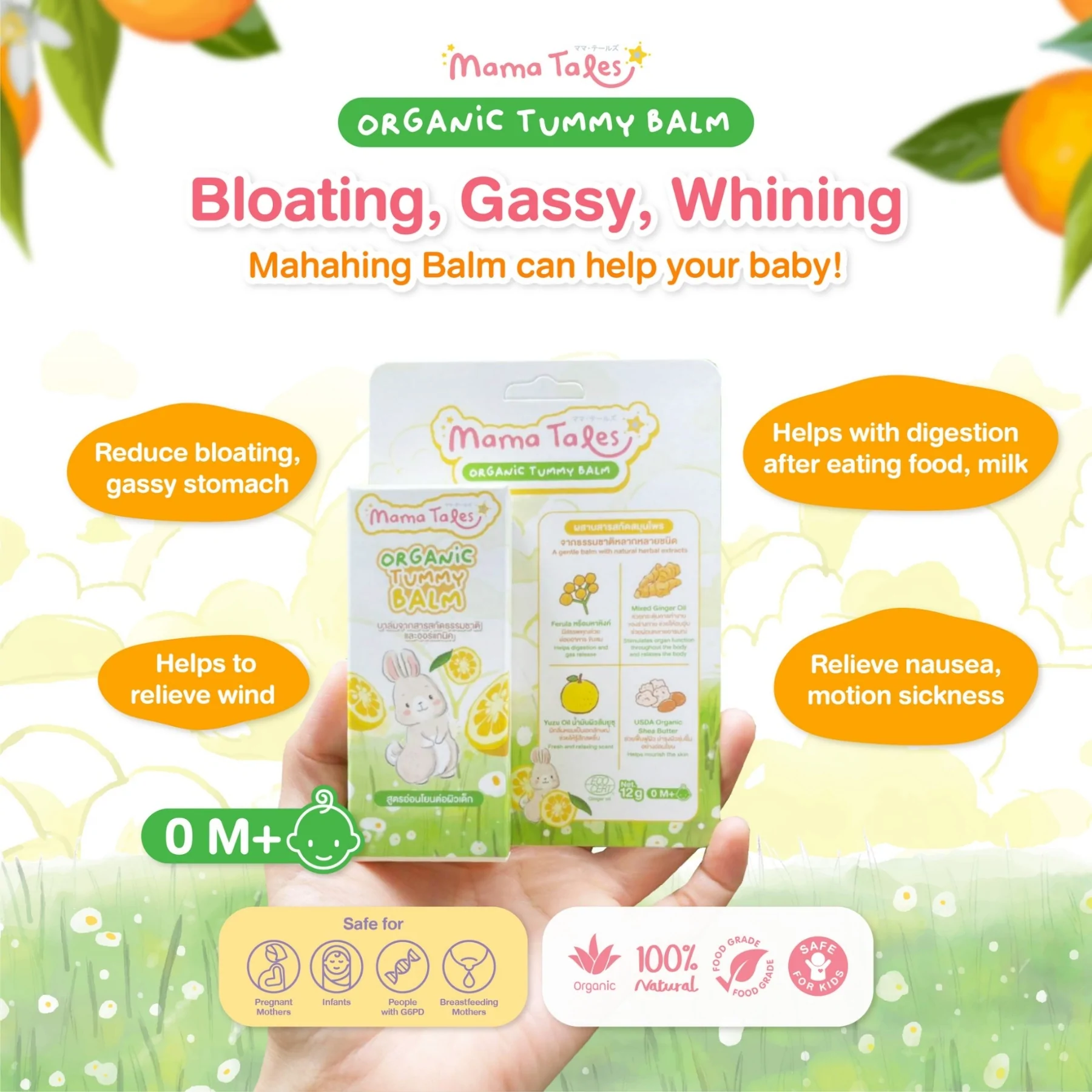 Mama Tales Tummy Balm – Urban Mom